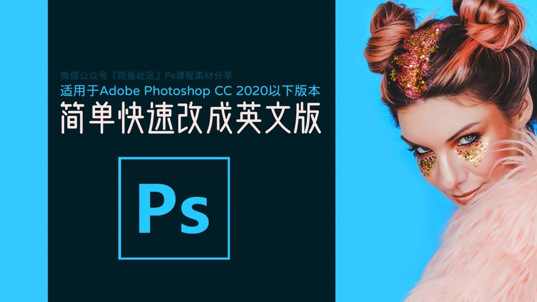 怎样把中文版Ps软件界面语言改成英文版方法