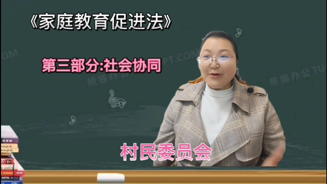 《家庭教育促进法》宣传学习第四期