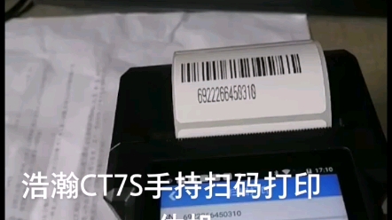 pda打印一体手持pda带打印手持终端pda带标签打印带打印功能的pda...