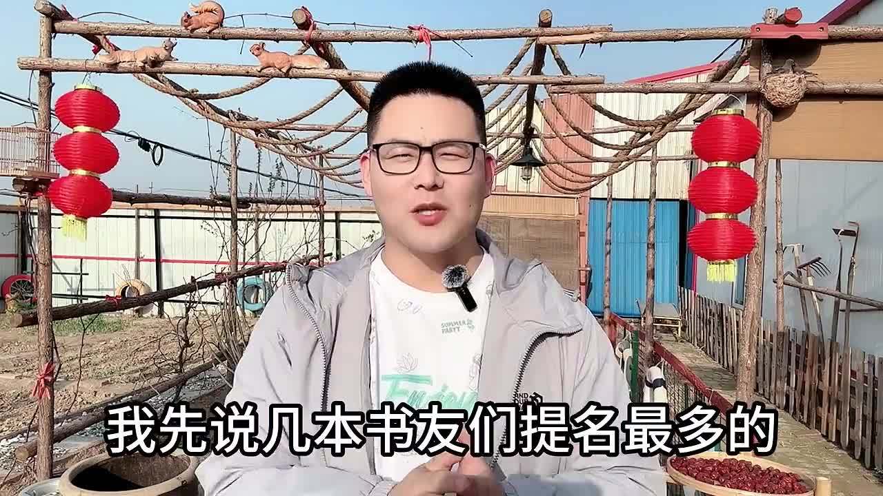 你心里排行第一的修真小说是哪本?#小说 #网文