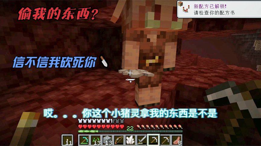 我的世界1.16.5联机第七期“小猪灵偷我石英?”
