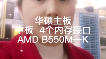 华硕主板 PRIME B550M-K VGA+HDMI #昆明卓兴电脑批发平台#昆明...