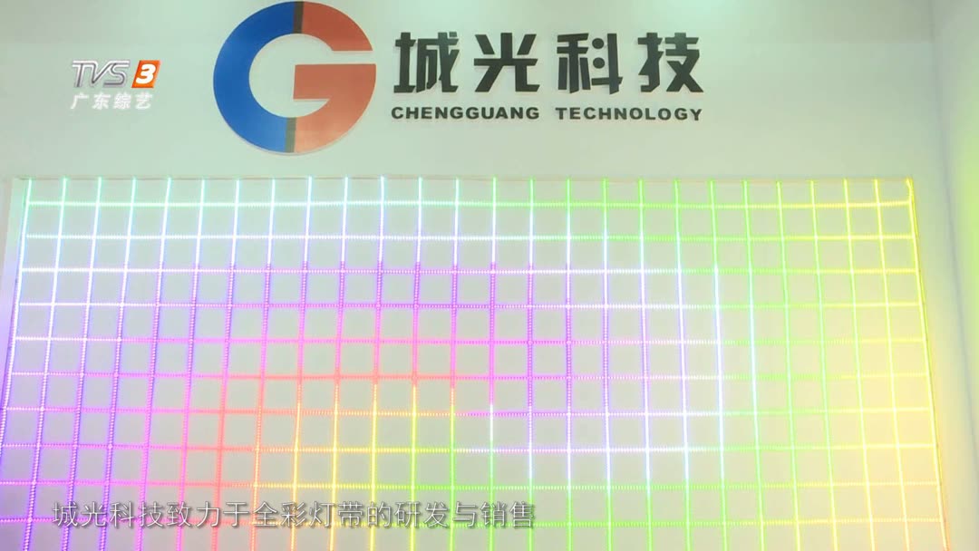 城光科技展会宣传片