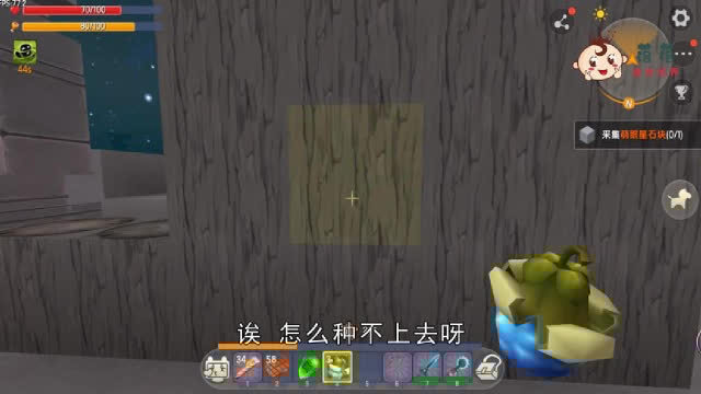 迷你世界:第一次上萌眼星 手忙脚乱不知所措!