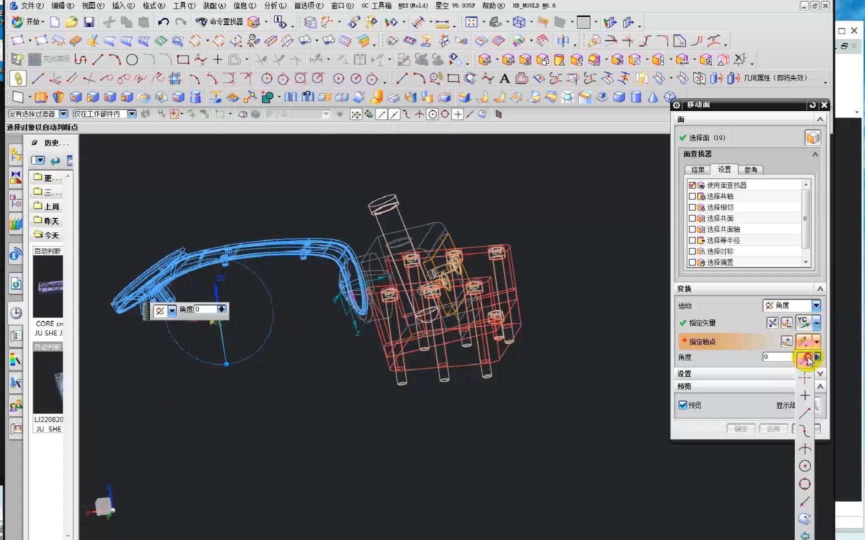 UG模具设计之斜行位结构