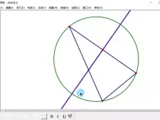 2017.11.19-开阳-囧叔-几何画板介绍