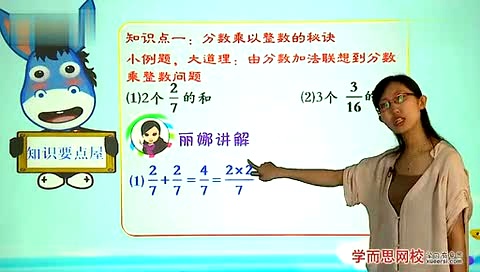 9701北师版五年级下册数学满分班(教材精讲奥数知识拓展)