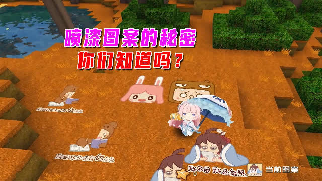 迷你世界:喷漆图要用迷你币才能获得?其中秘密你们...