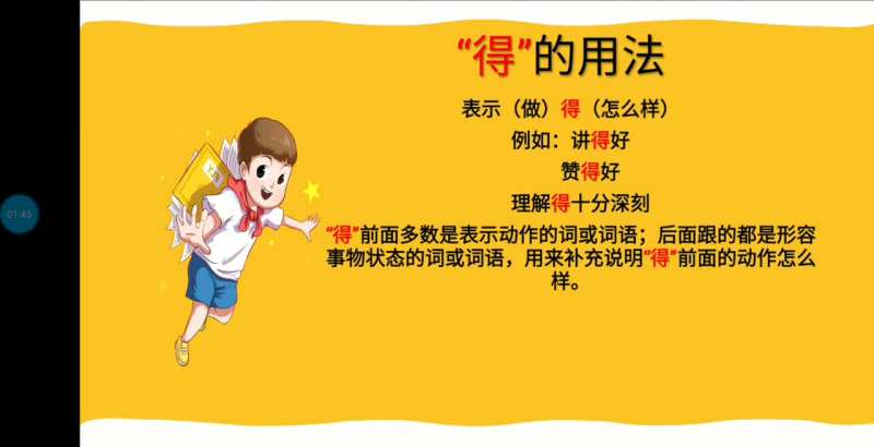 “的地得”的用法