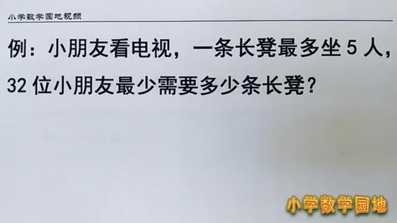 二年级数学应用题 学过有余数的除法后 作业和练习中最常见的问题