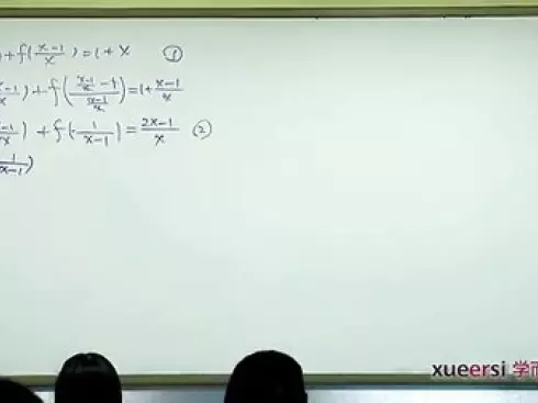 (1)幂函数、复合函数初步的基本概念及应用(下)第二段