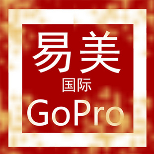 易美国际GoPro 
