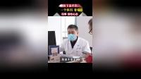 患者眼睑下边不自主抽动,如今一个多月了 非常紧张 主任:没事 放松...
