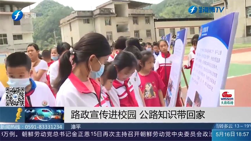 为学生送上一堂公路安全普法课!漳平开展路政宣传进校园活动