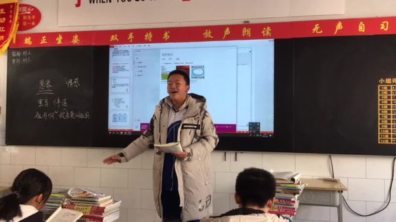 #课堂实录 深情的朗诵,热情的鼓掌!