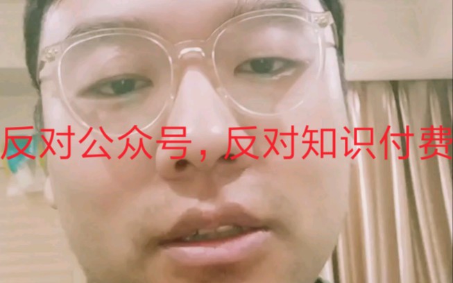 freestyle:我为什么讨厌微信公众号和知识付费?