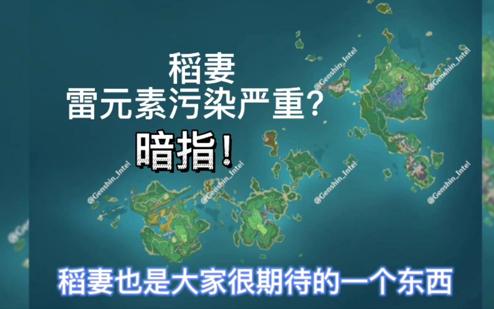 原神:稻妻地图来了!确实美!