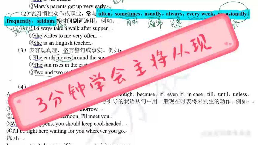 备战高考英语:主将从现只要注意这一点就得分!快收藏学习!