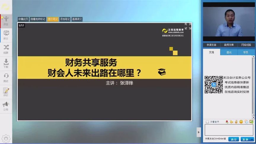 财务共享时代 财会人未来出路在哪里