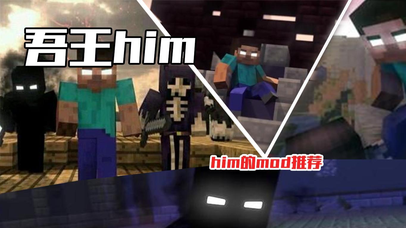 我的世界:经典的mod模组,突变生物