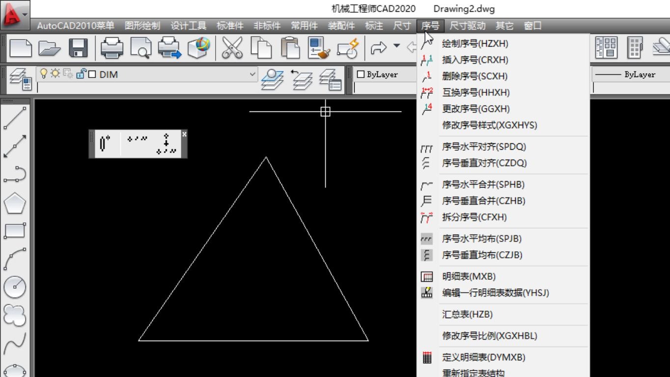 36角度标注—机械工程师CAD2020