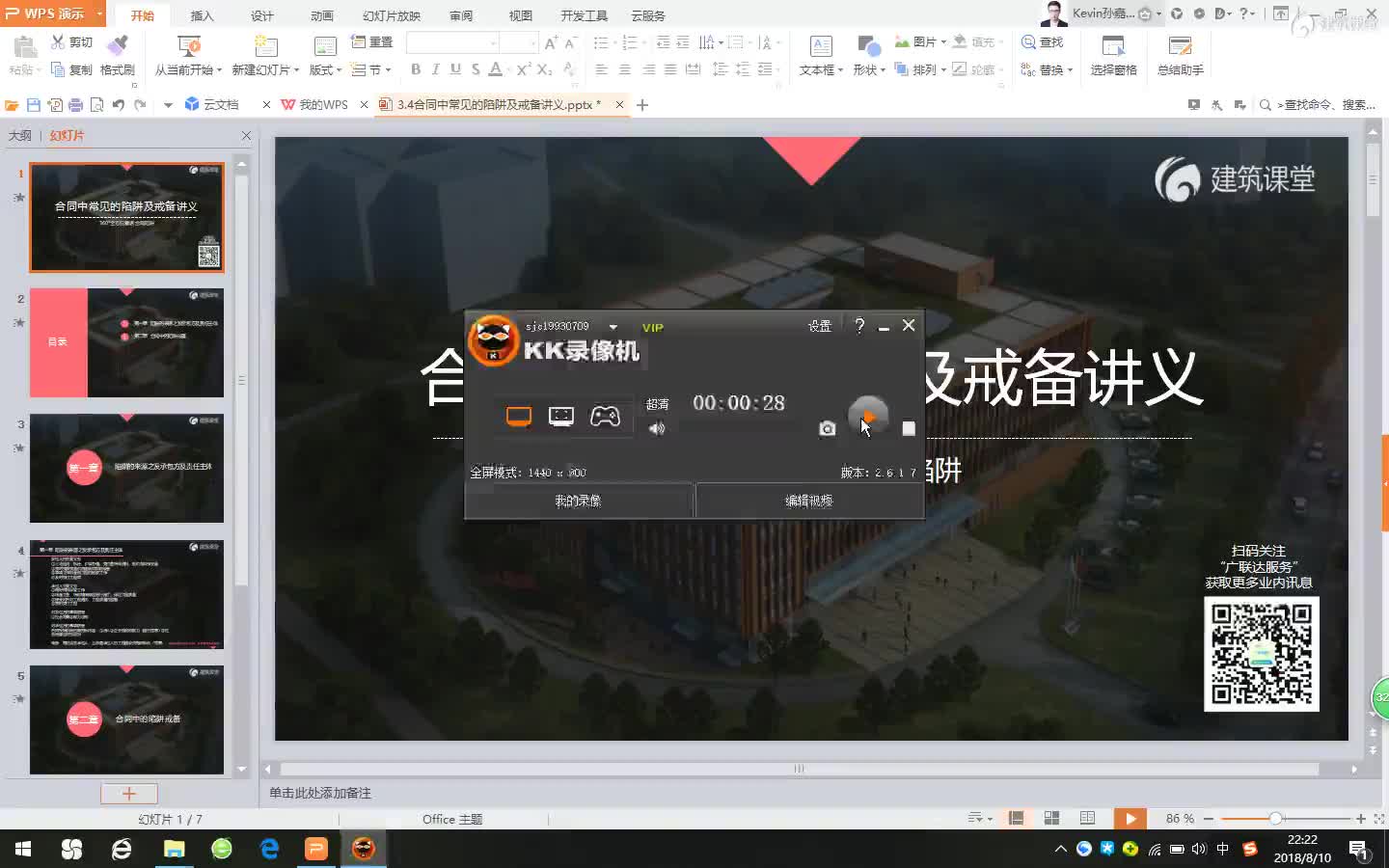 360°全方位看透合同陷阱