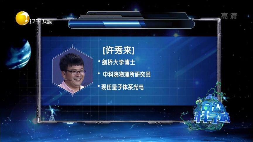 科普时间 神奇大教授告诉你:什么是激光!