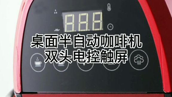 桌面式多锅炉半自动咖啡机#不限流 #咖啡机