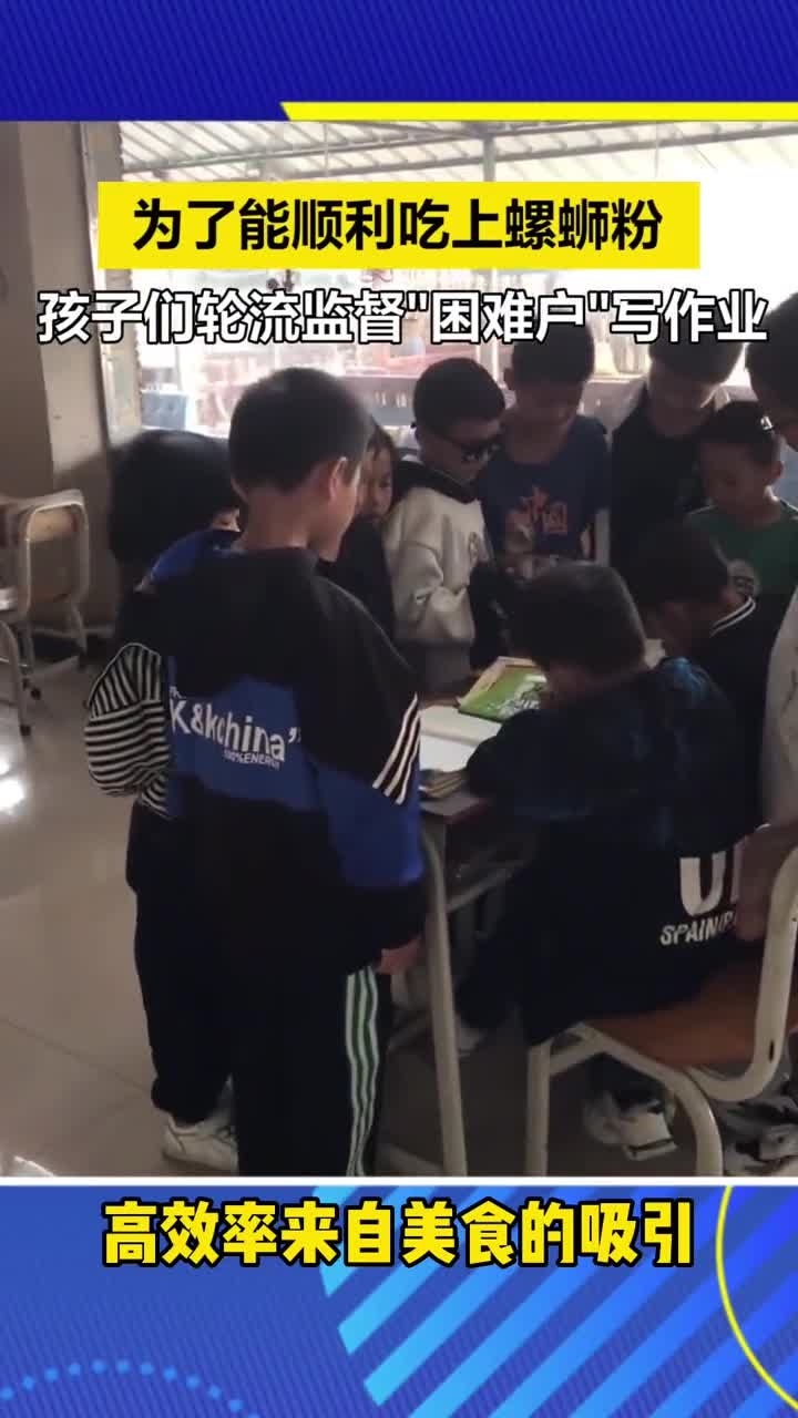 美食带动效率!效果很明显!