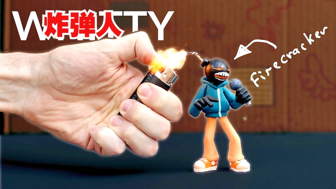 用粘土和真正的鞭炮建造《周五夜放克》的炸弹人,创意手工!