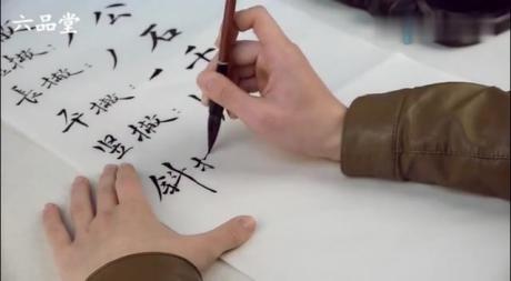 六品堂毛笔基本笔画的书写(撇捺)