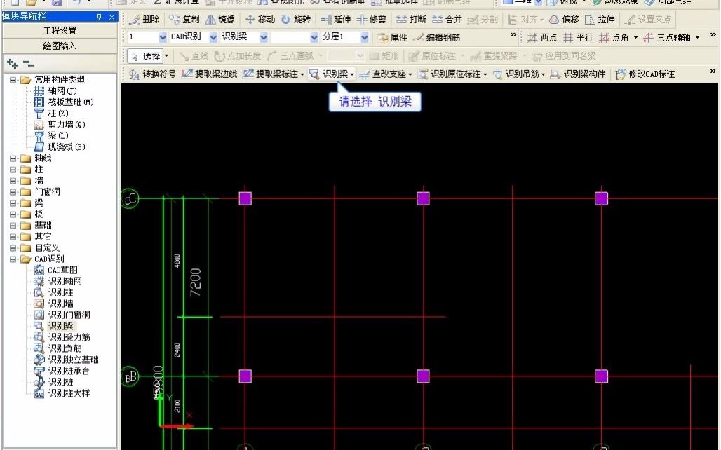 2小时学会广联达CAD导图教学 - 新手必看之5.4 自动识别梁