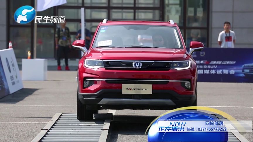 互联社交SUV 全新CS35PLUS大连开启驾乘新体验