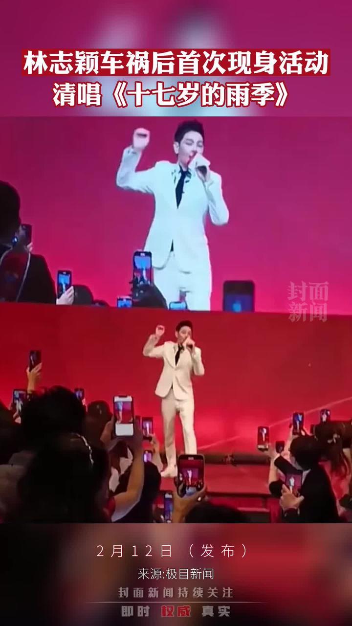 林志颖车祸后首次公开活动,面部依旧帅气,受伤右手全程没拿麦