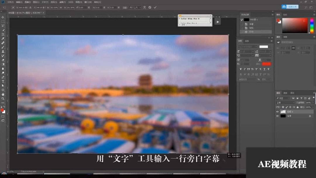 AE添加字幕教程