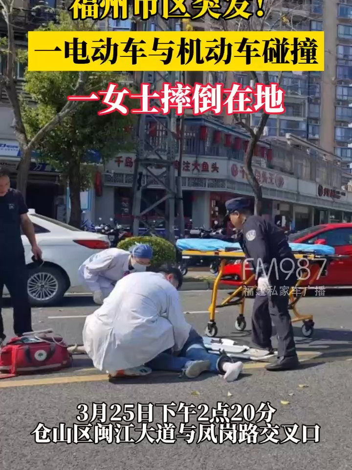 福州市区突发!一电动车与机动车碰撞一女士摔倒在地