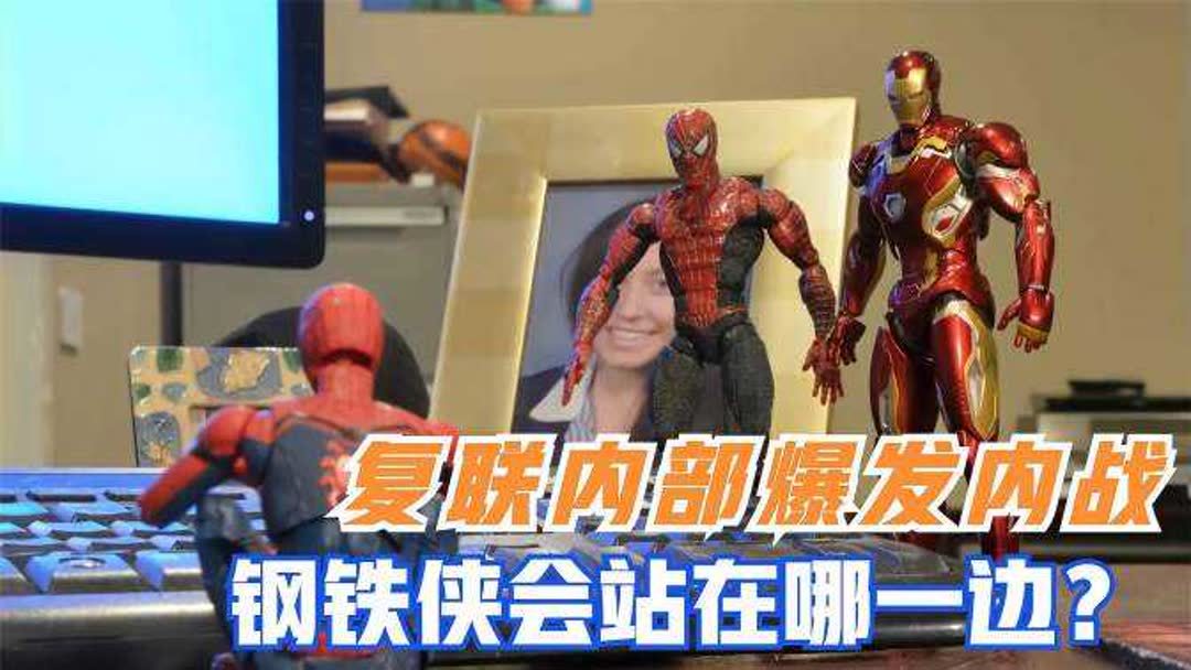 漫威定格动画:复仇者联盟爆发内战,钢铁侠会站在哪一边?