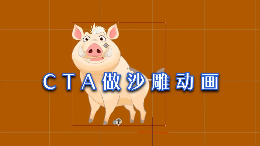 cartoon animator 4(cta)做沙雕动画教学 教你轻松做动画