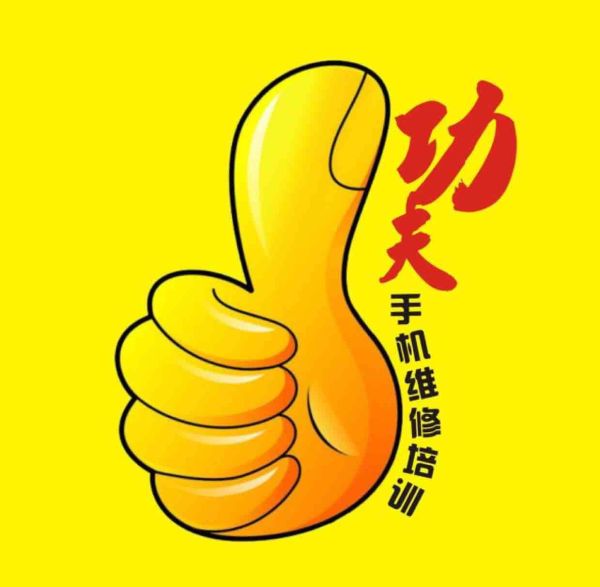 郑州功夫手机维修培训 