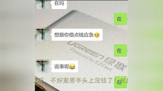 微信好友问“在吗?”,如何才算神回复!