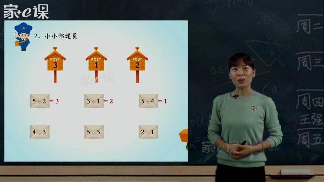 5以内减法下