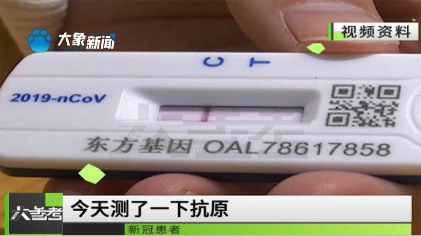 身体有症状,抗原检测结果却是阴性,医疗专家做出解答