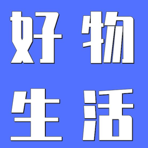鹏哥好物分享 
