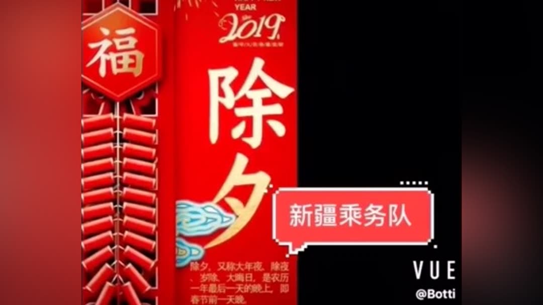 丝路之行·旅途舒心—新疆乘务队-客舱服务部-天津航空