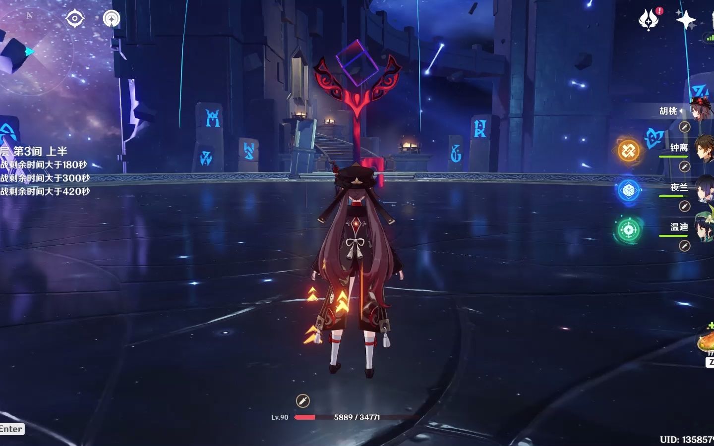 《原神》2.8深渊12-3上下半璃月c 30多秒非常简单