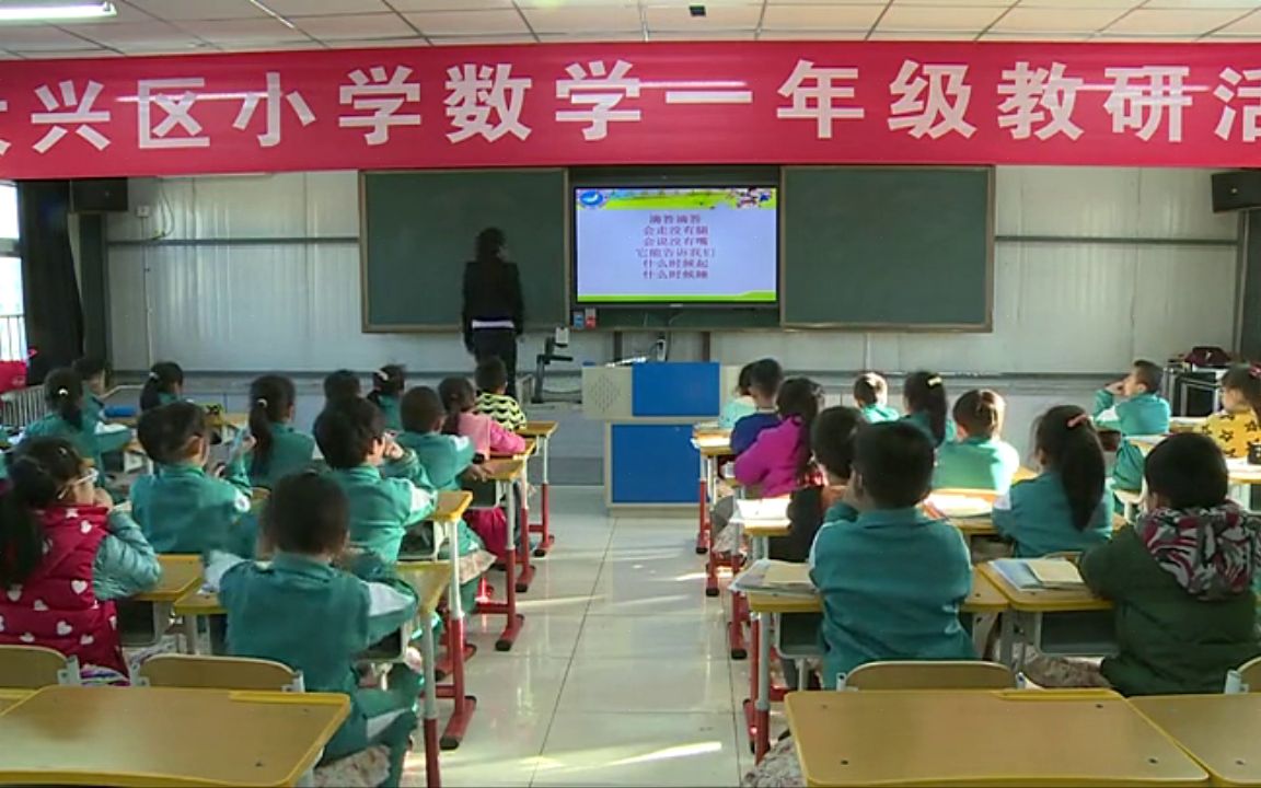 【获奖】人教版一年级数学上册_7.认识钟表-王老师公开优质课视频
