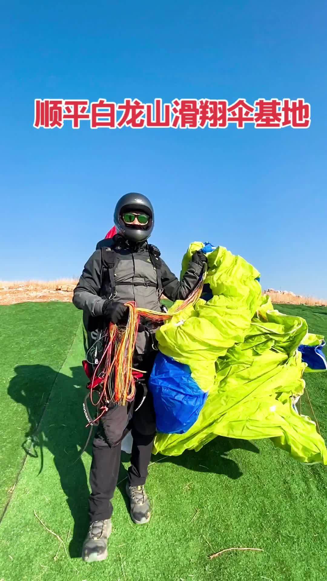 滑翔伞航空体育运动,利用空气浮力在空中滑行 你曾梦想过飞翔吗?#...