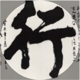 二月鱼在西瓜 