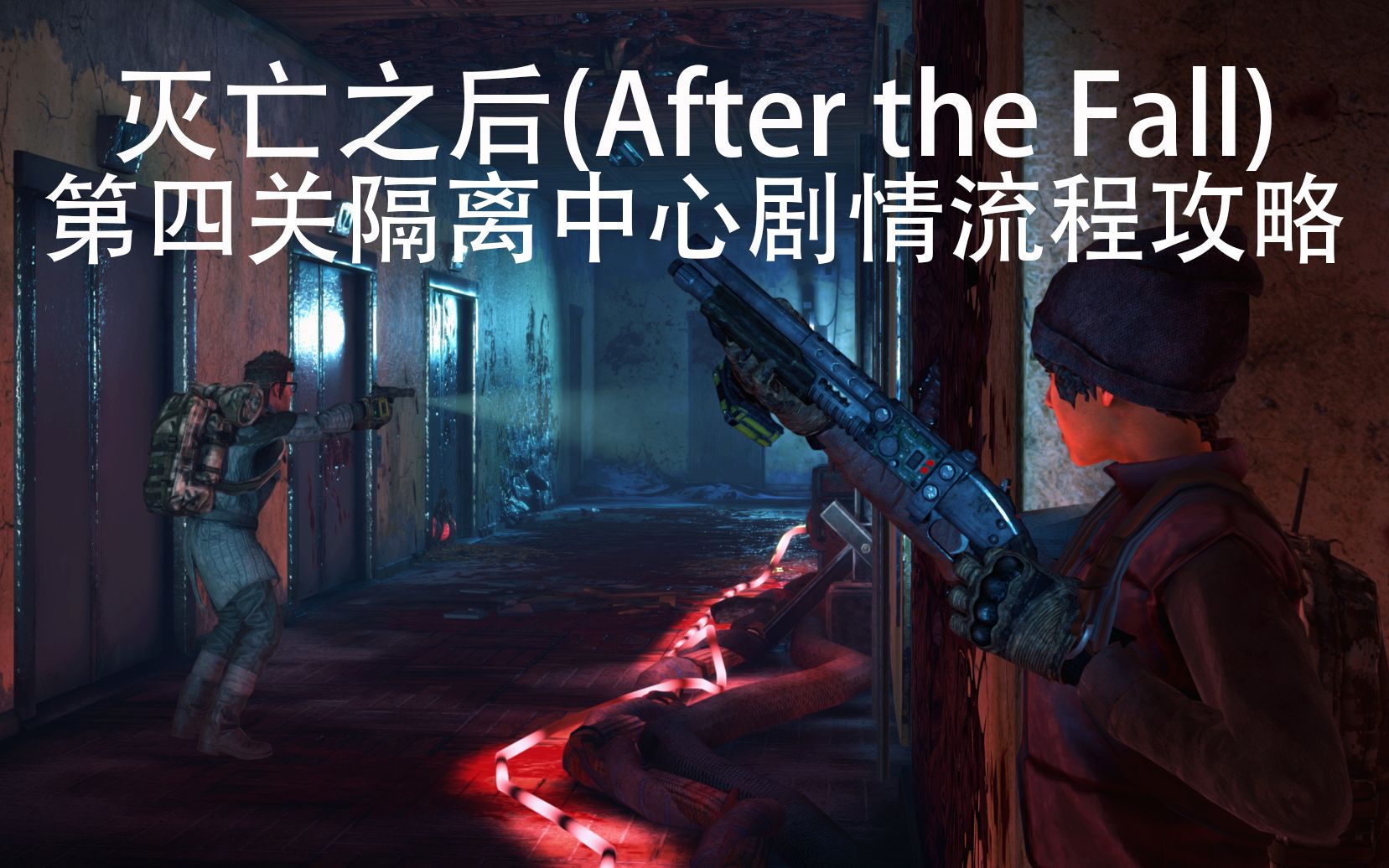 ...小姐姐联机游玩四人联机打僵尸末日生存游戏虚拟现实OculusQuest2