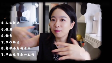 【四大会计师事务所】四大审计真的值得吗|带你走进四年四大人的真实...